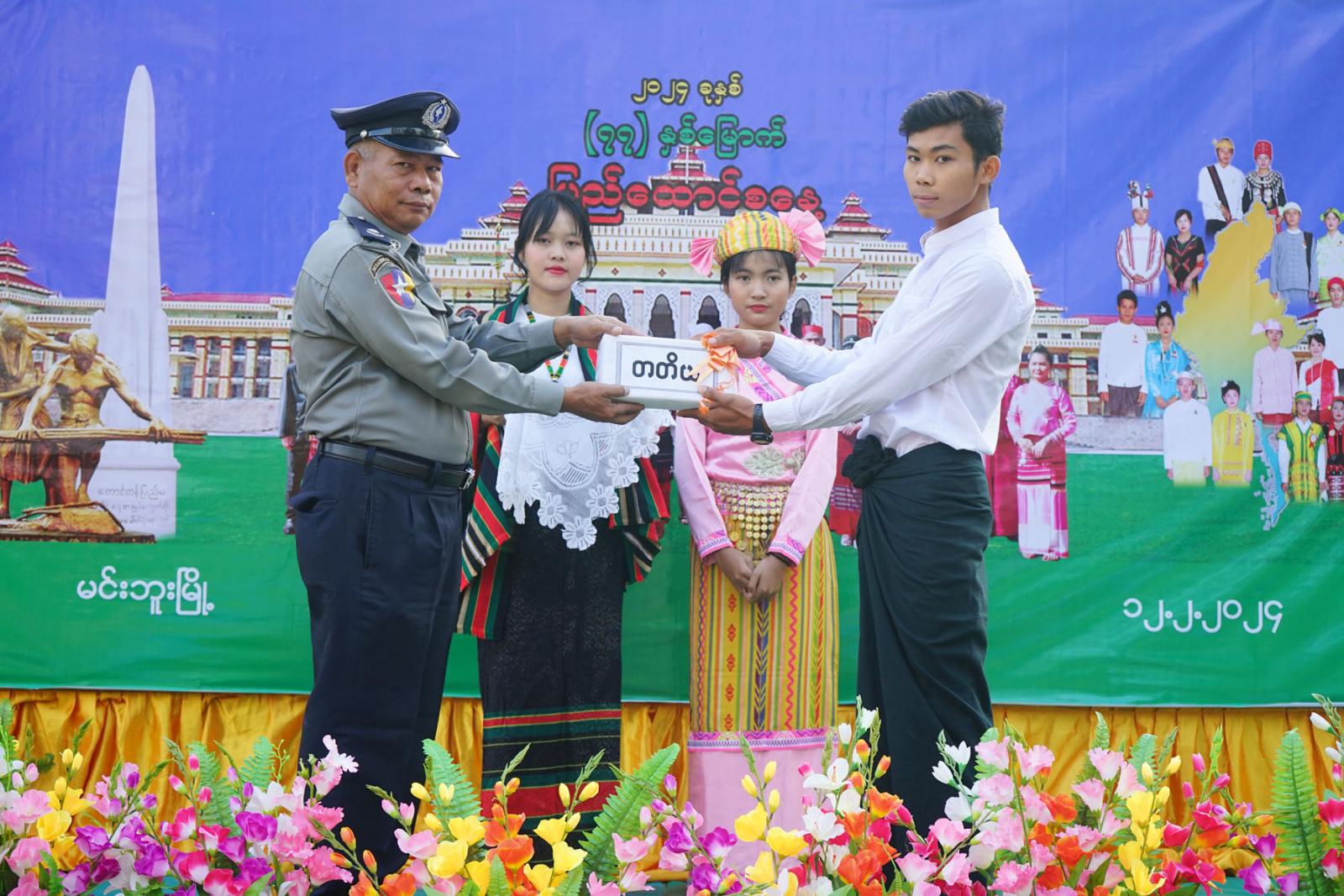 မင်းဘူးမြို့၌ ၇၇ နှစ်မြောက် ပြည်ထောင်စုနေ့အခမ်းအနား ကျင်းပ